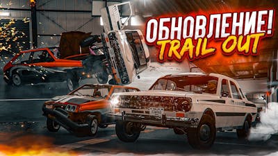 TRAIL OUT | PC Steam Game | Fanatical